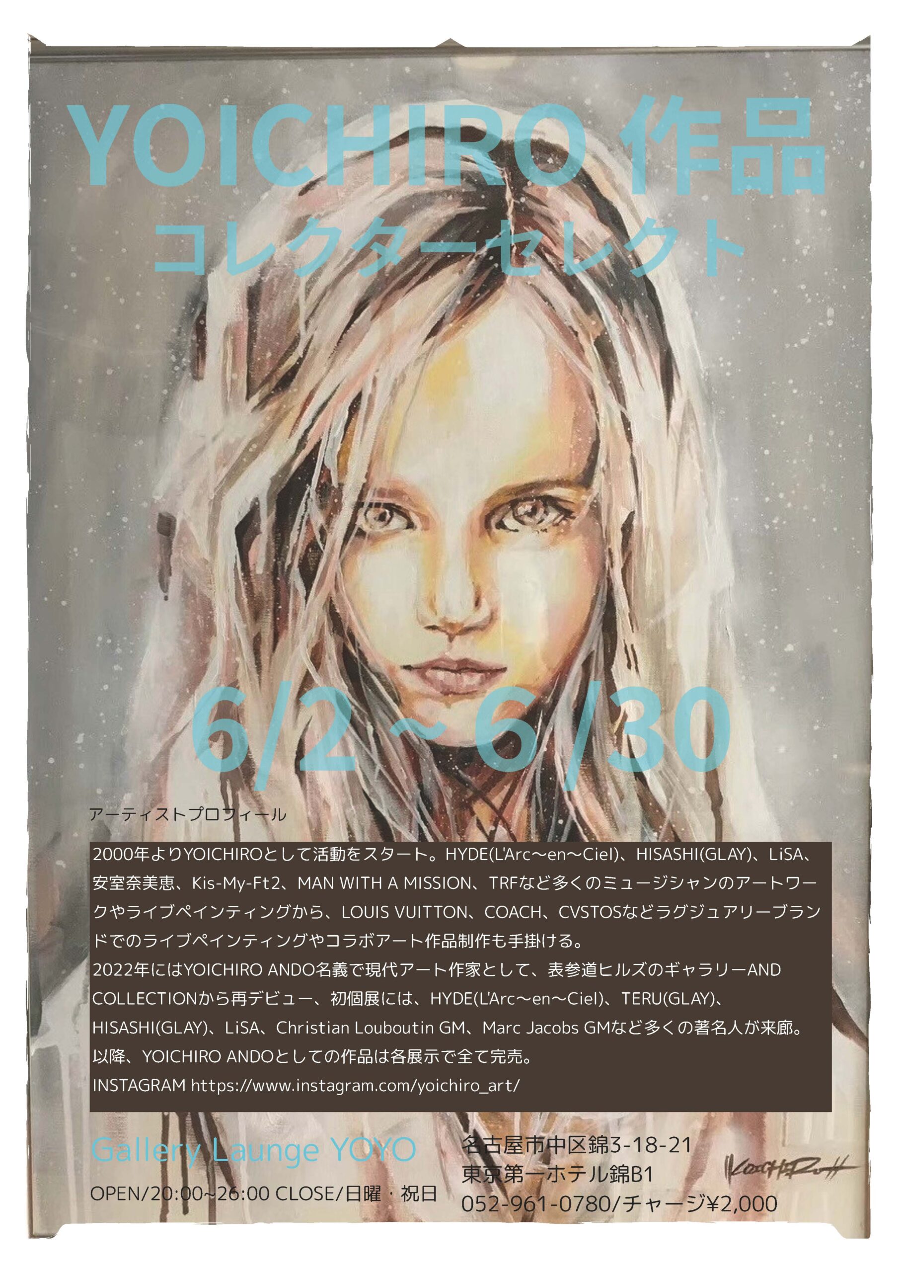 6月はYOICHIROさんの作品展を開催します | Gallery Lounge YOYO